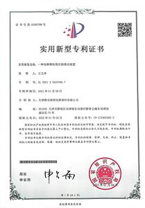 天津静双海翔电梯部件有限公司