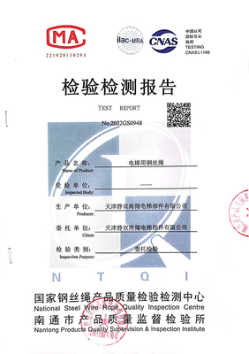 天津静双海翔电梯部件有限公司