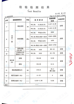 天津静双海翔电梯部件有限公司