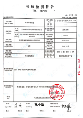 天津静双海翔电梯部件有限公司