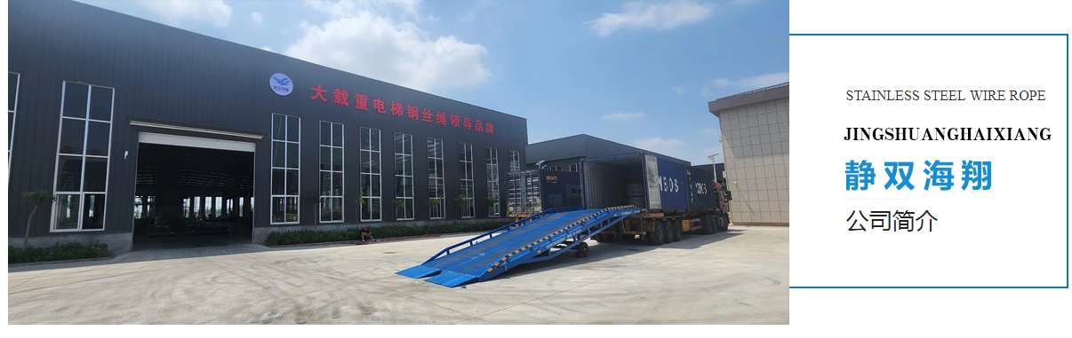 天津静双海翔电梯部件有限公司
